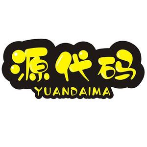 信阳源代码租机 