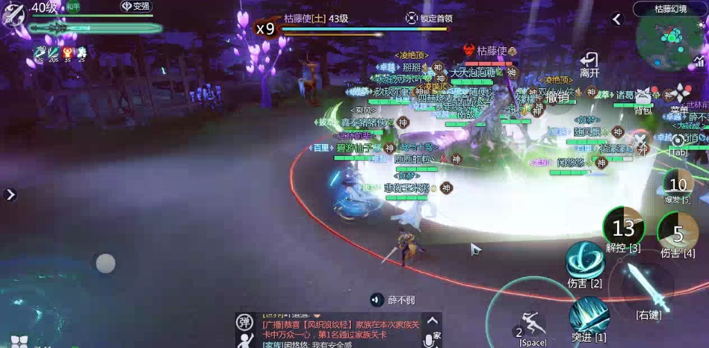 剑侠世界3手游:小白第一次开荒家族关卡副本,最终boss没有装备扛不住...