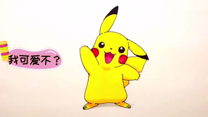 简单几笔就能画出超可爱的皮卡丘,拿起笔来试试吧～