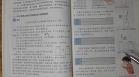 九年级上册化学 九年级化学上册 第一单元 课题2 化学是一门以实验为...