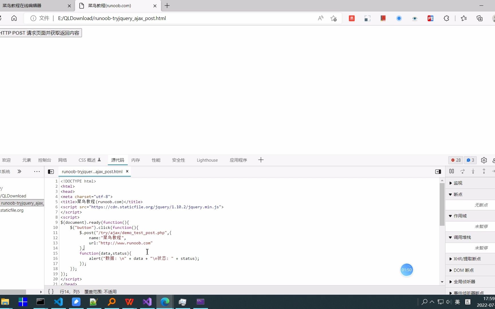 通过后台请求定位javascript代码