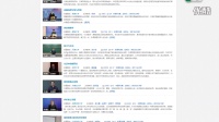 第三课:爱课程网简介