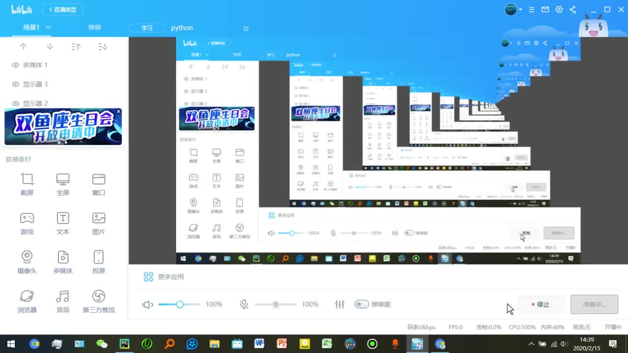 python学习直播录像