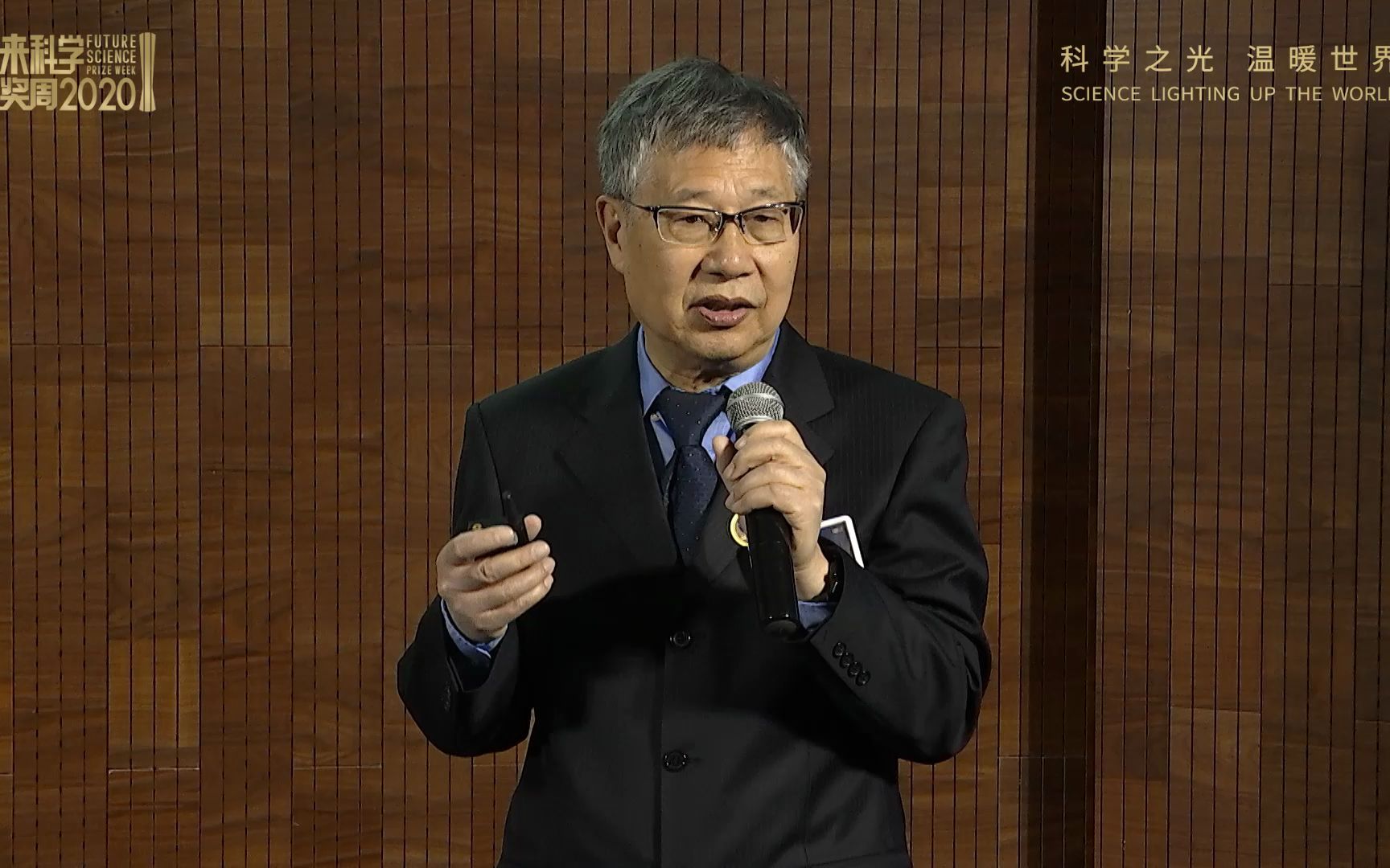 非线性期望与不确定性原理:2020未来科学大奖周物质科学奖获奖者彭...