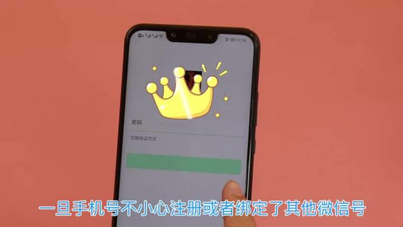 手机号就是微信号码?我也是刚知道,看完别再弄错了!