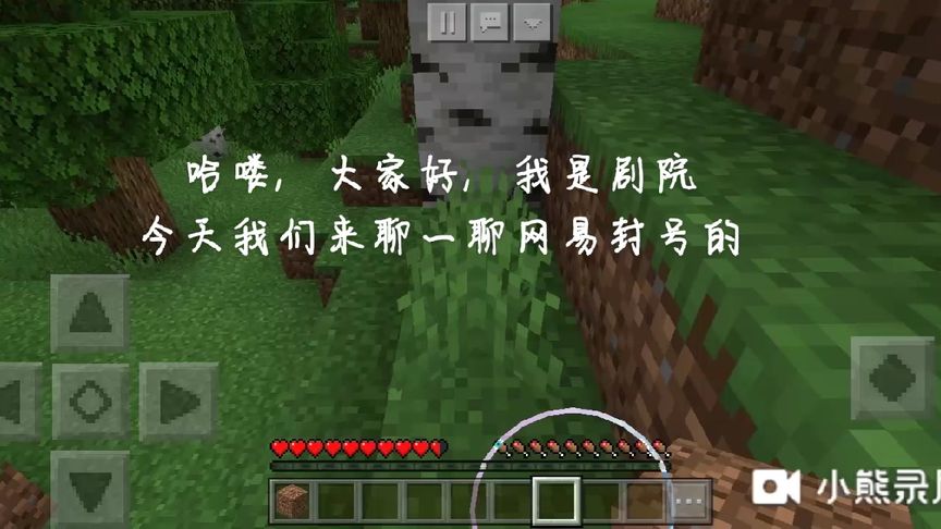 我的世界:最近网易封号很严重,还有被误封了。