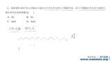 万门大学高中数学选修2-32.1排列的概念