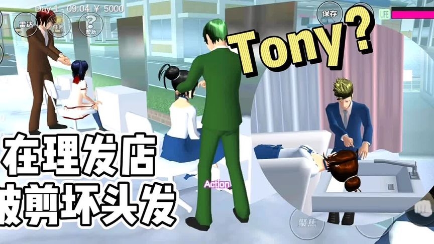 #樱花校园模拟器#在理发店理发被剪坏头发 Tony?