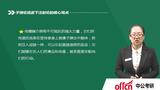 新闻传播考研暑期复习指导【传播效果研究的历史与发展】