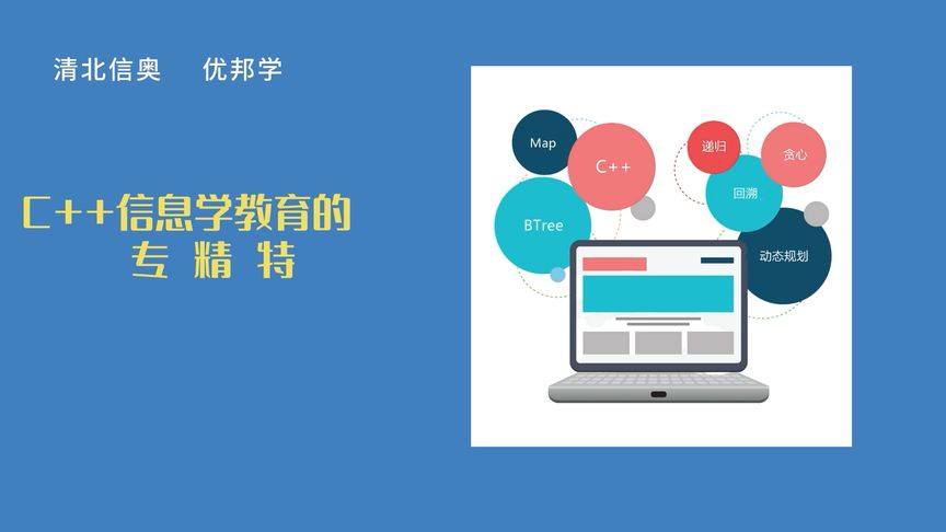 编程,让学习更简单!
