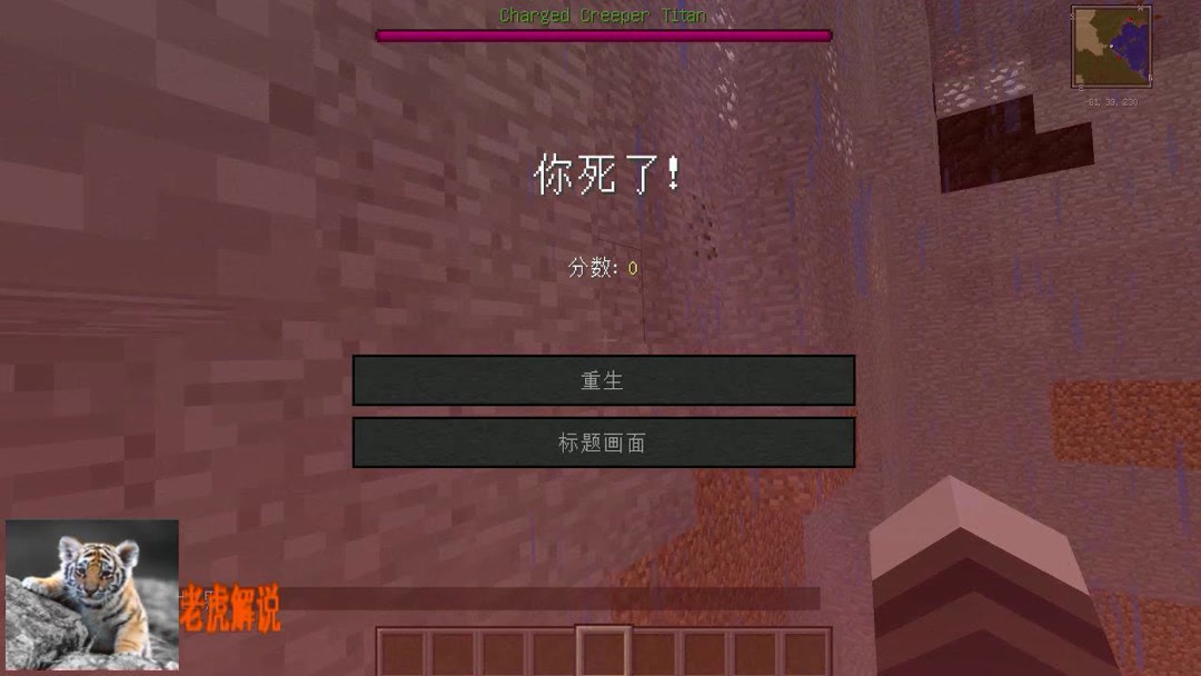 我的世界泰坦:创造模式就安全了?那是你没遇到高压苦力怕泰坦