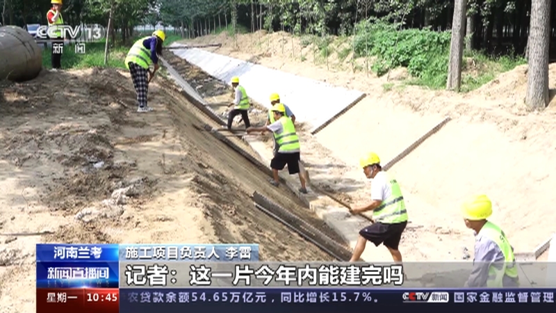 [新闻直播间]商业银行创新支持高标准农田建设融资模式