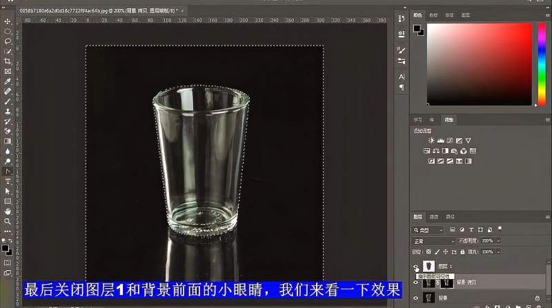 PS中轻松抠取透明玻璃杯