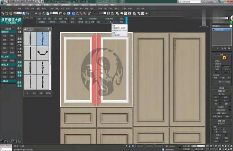 3dmax全屋定制教程,17一键门把设计,疯狂模渲大师的技巧