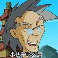 霸王QwQ 