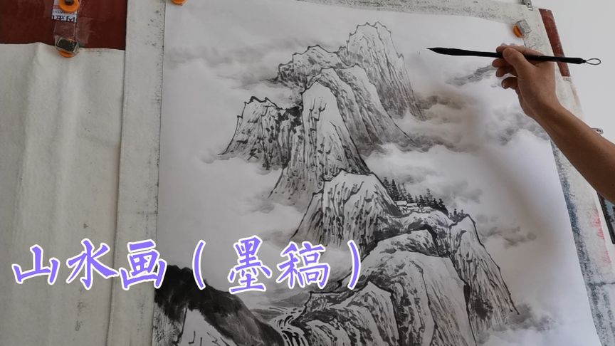 中国山水画:山水画(墨稿)