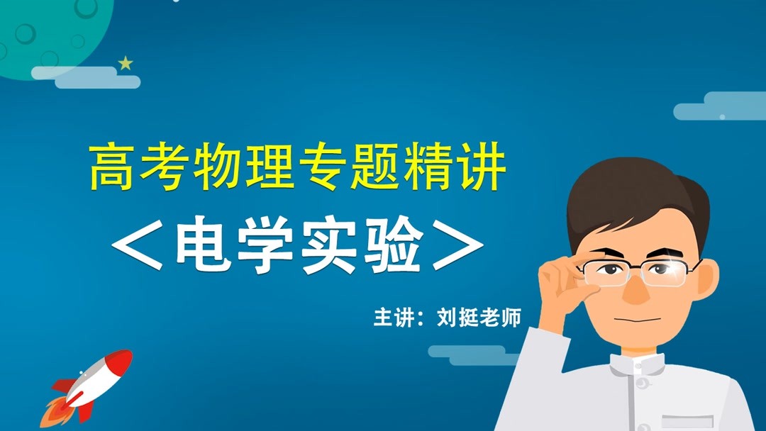 05测电源的电动势和内阻(1)
