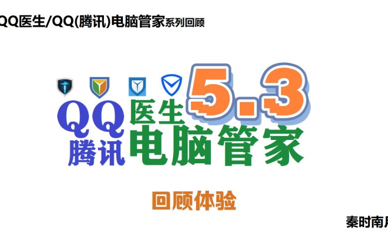 QQ电脑管家5.3:工具箱模块化,想用啥加载啥