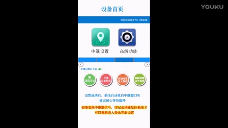 5G路由中继挂无线网桥450M 手机版设置视频斩月