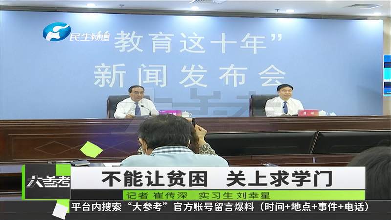 河南郑州:贫困学生如何上学?别担心,学生们还有助学金补贴等资助活动