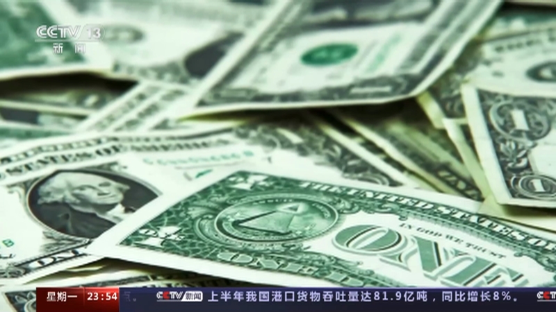 [24小时]美国 国债规模达32.659万亿 智库发出警告