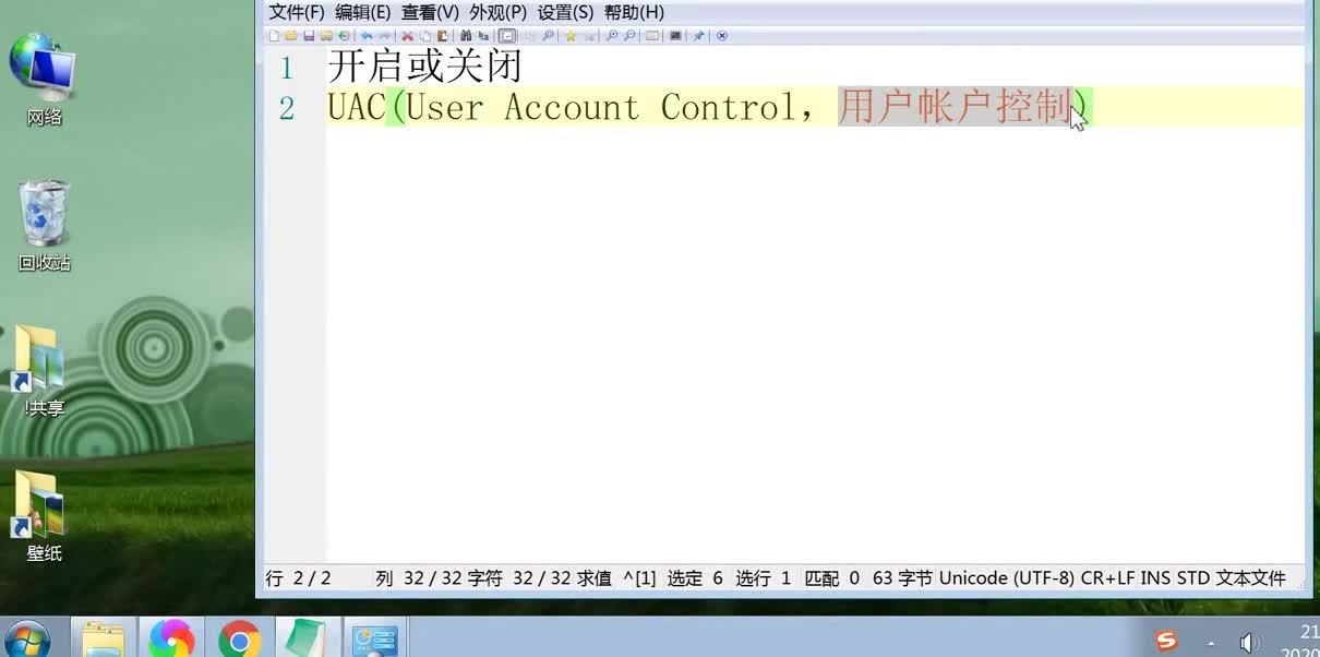 设置UAC用户账户控制教程,windows禁用关闭打开电脑系统通知方法