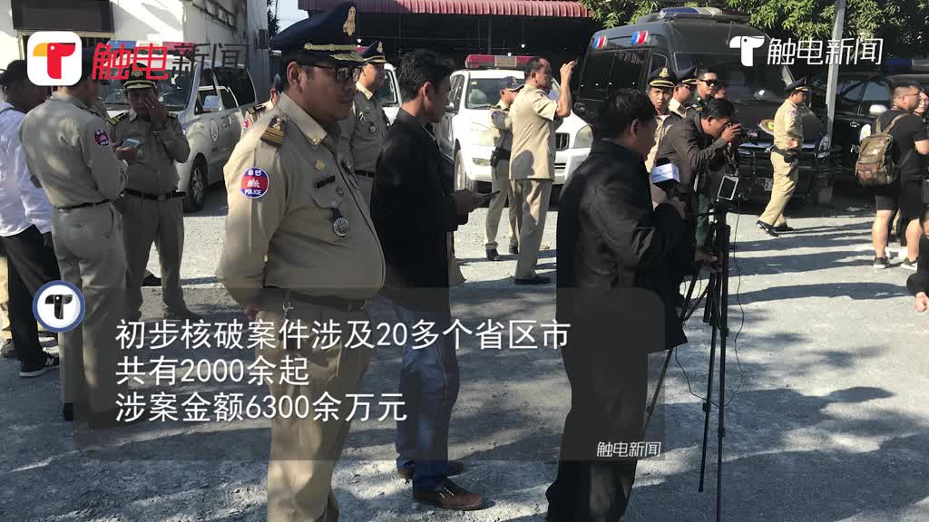 捷报!233名电信网络诈骗犯罪嫌疑人,从柬埔寨押解回国