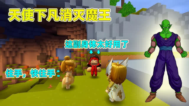 迷你世界:果冻一念成魔,化身究极魔王!