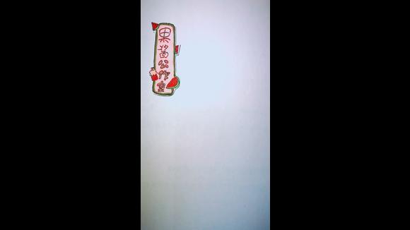 用订书钉来做个六芒星吧!
