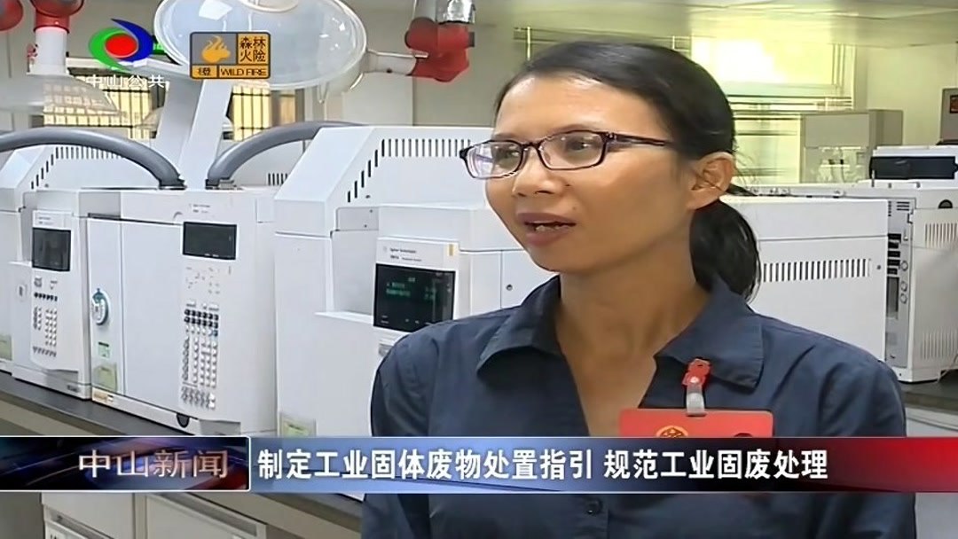 制定工业固体废物处置指引 规范工业固废处理