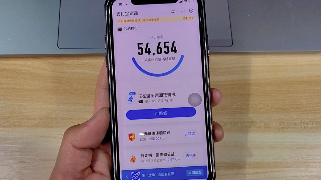 一键修改微信、支付宝步数,可实现一天10万步!