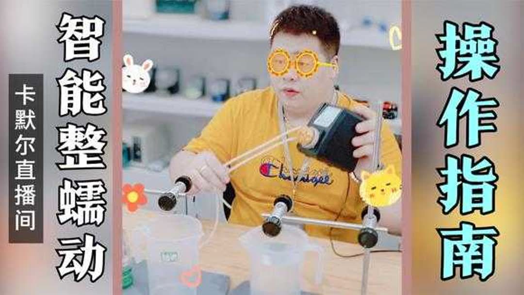 #知识创作人#智能蠕动泵STP-F01A强势来袭!第一波操作指南GO!