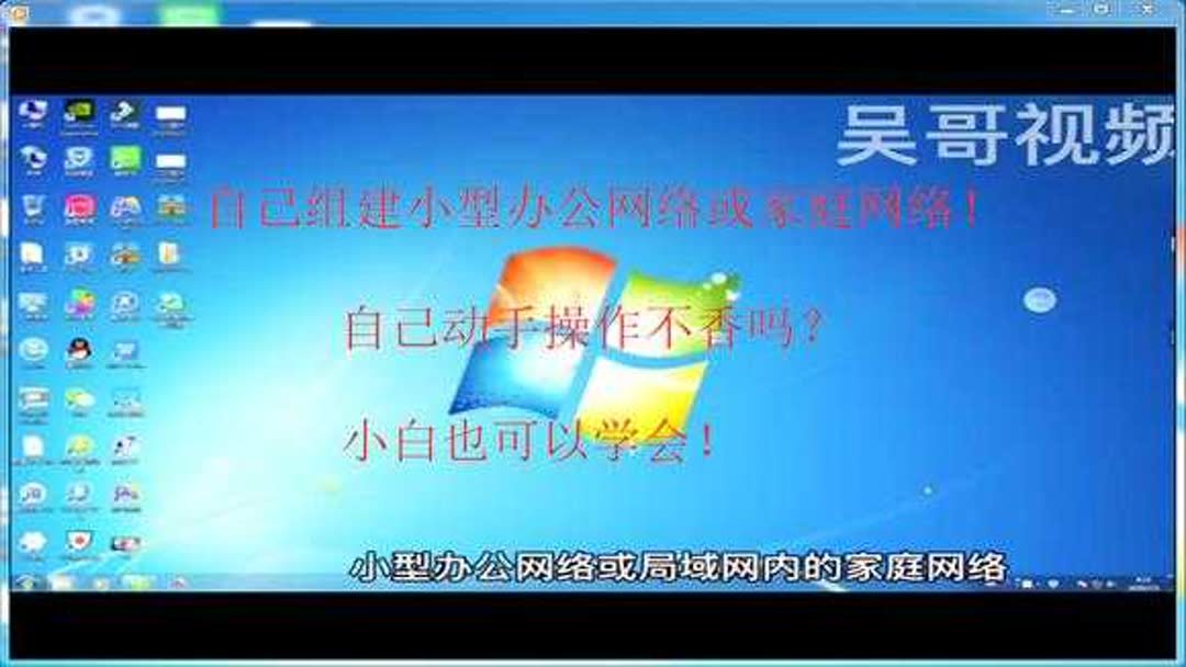 家用或者办公室里实现所有电脑资源共享,共用一台打印机,好不好