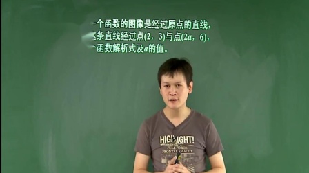 初二数学:一次函数题型归纳,带你巧解难题,中考拿分更加轻松