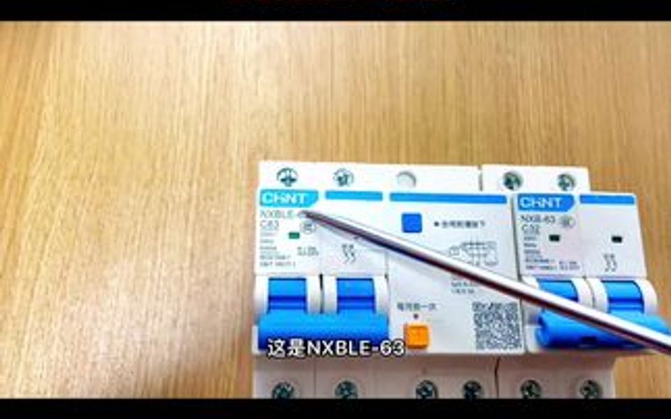 两p的漏电开关与两p的断路器有什么区别。