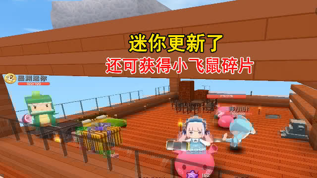 荒岛求生第二季124:迷你世界更新了,还可获得小飞鼠碎片