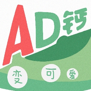 搓泥灰儿 