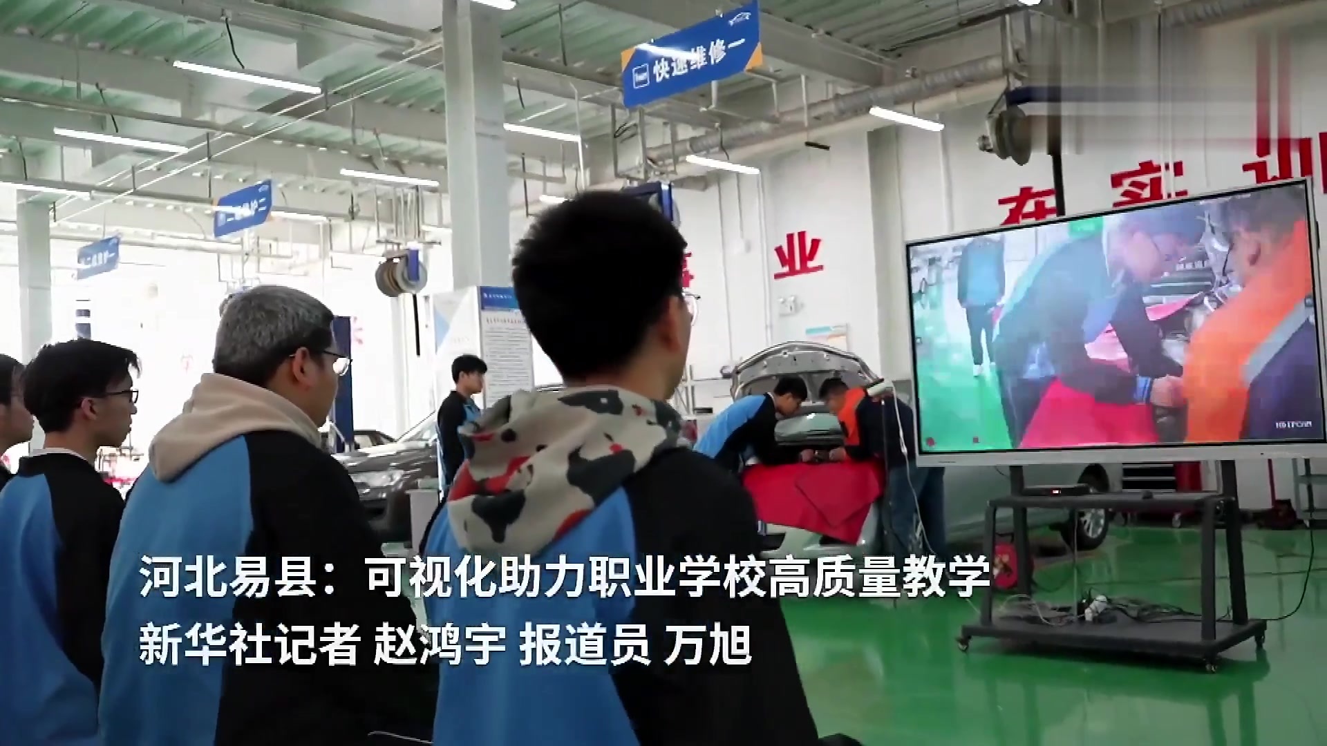 河北易县:可视化助力职业学校高质量教学