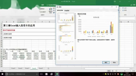 Excel基础入门:Excel创建图表的小技巧,很实用的技巧