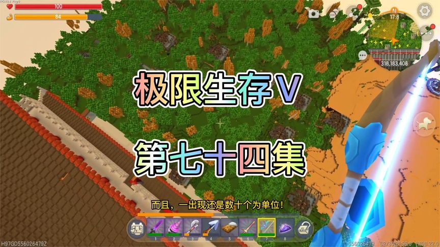 迷你世界;极限生存Ⅴ第七十四集