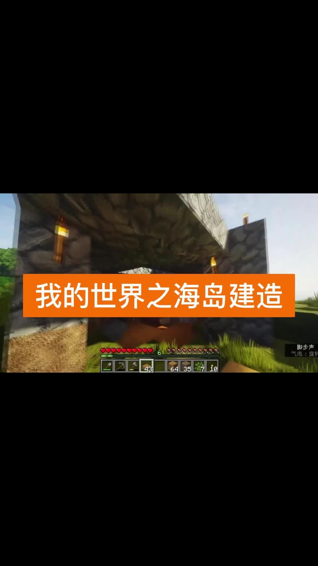 这么好看的海岛别墅你见过吗 我的世界