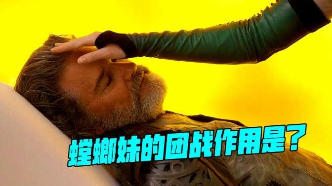 《复联4》结尾片段细节,知道螳螂妹在团战的作用了