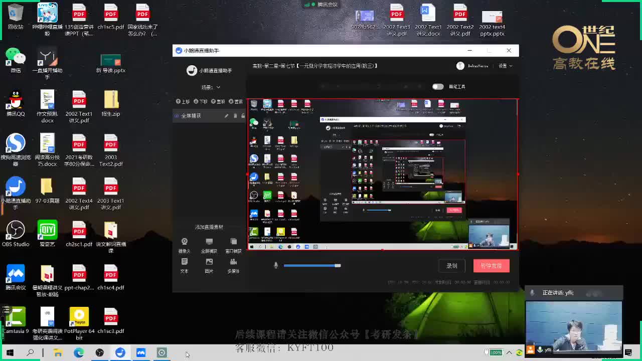 18.高数-第二章-第七节【一元微分学在经济学中的应用(数三)】