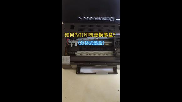 打印机墨水用完了,如何更换墨盒?