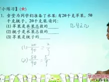 (1)分数应用题知识点