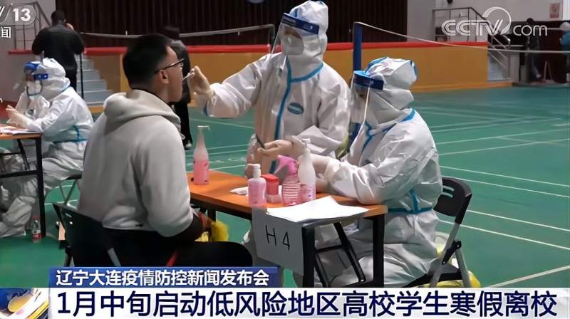 辽宁大连将计划在1月中旬启动低风险地区高校寒假生离校