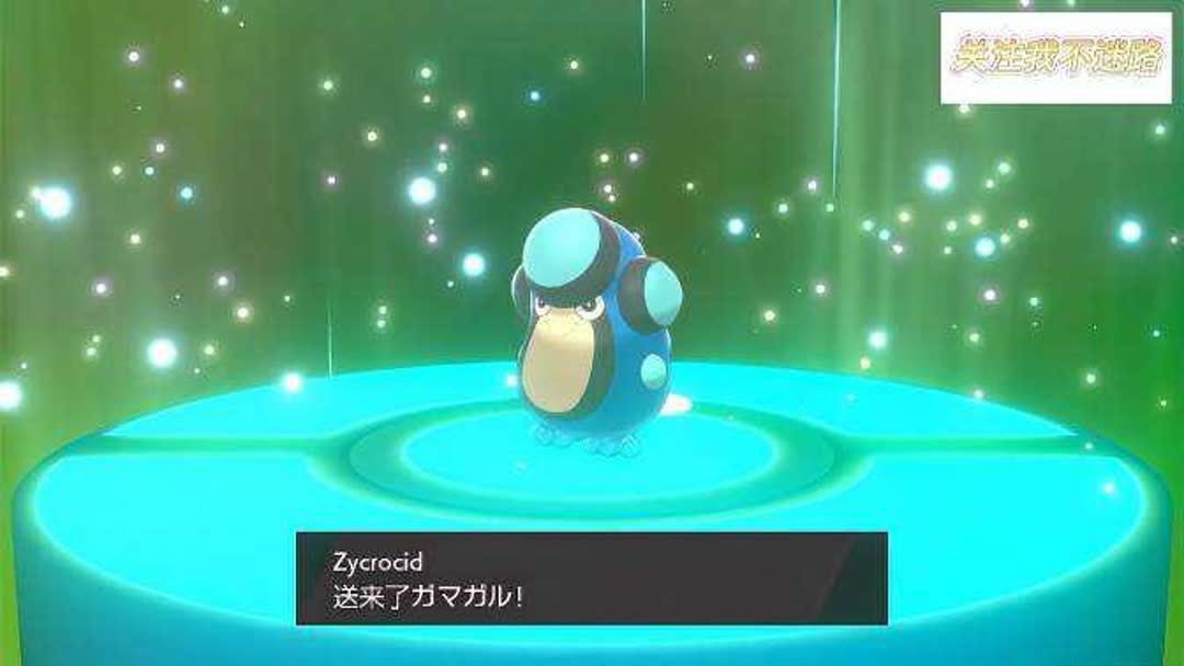 宝可梦剑盾:一箱伊布魔法交换能换到几只神兽