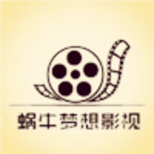 蜗牛梦想影视 