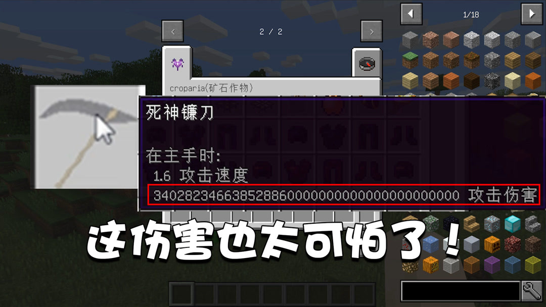 我的世界特别篇80:这武器也太霸道了!你见过那么高数值的伤害?