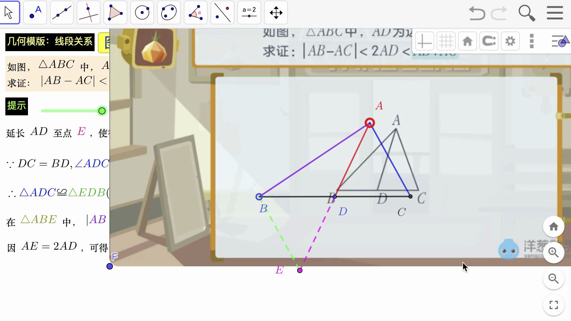 [学用] 几何模版:倍长中线大法